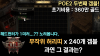 Poe2 무작위 허리띠 240개 겜블 과연 그 결과는 헤드헌터 1미러 네이버 블로그